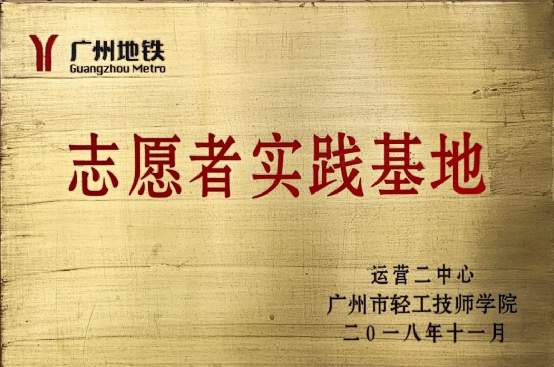 广州市轻工技师学院